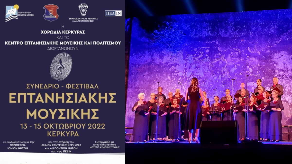 Με την υποστήριξη της Π.Ε. Λευκάδας οι Κανταδόροι της Νέας Χορωδίας ...