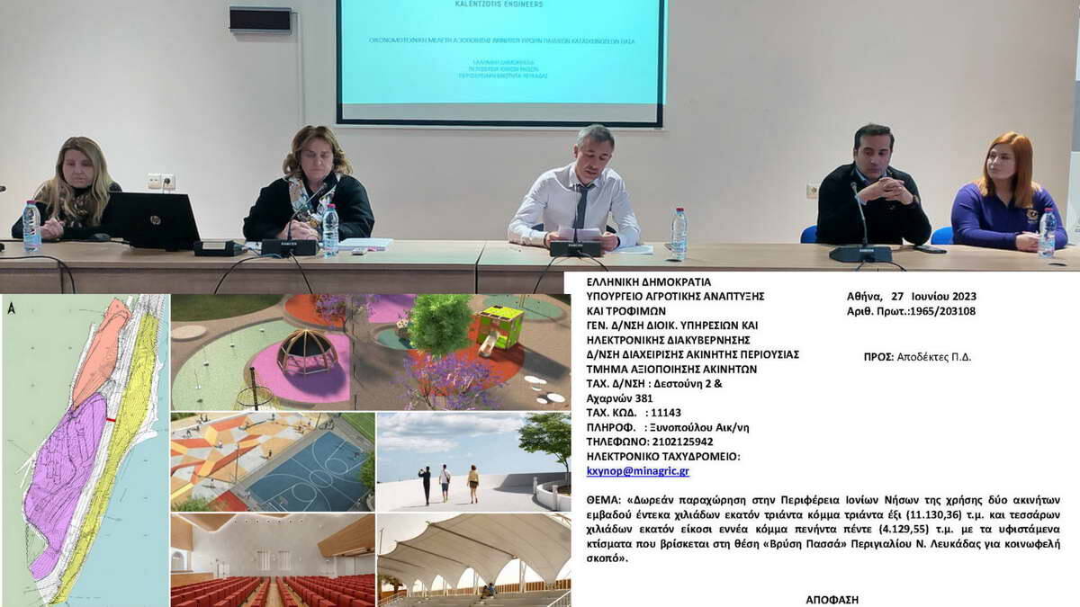 Π.Ε. Λευκάδας: Παραχωρήθηκε δωρεάν το Κτήμα Πασά στην Π.Ε. Λευκάδας ...