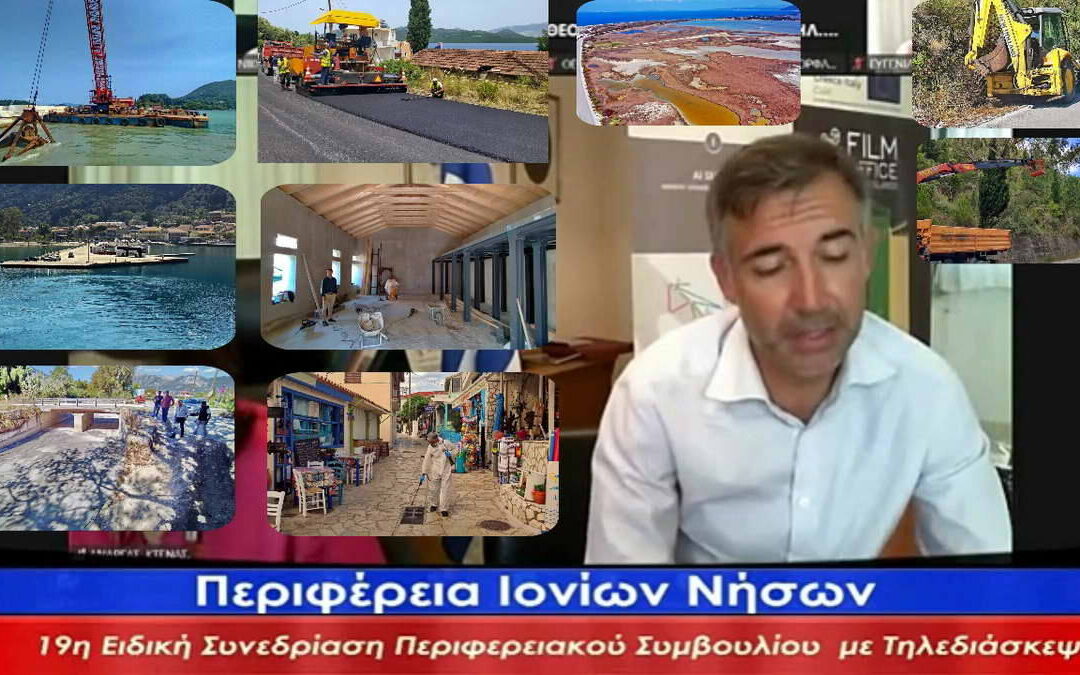 Ανδρέας Κτενάς: «Πορευόμαστε με σχέδιο, συνέπεια λόγων και πράξεων, και ...